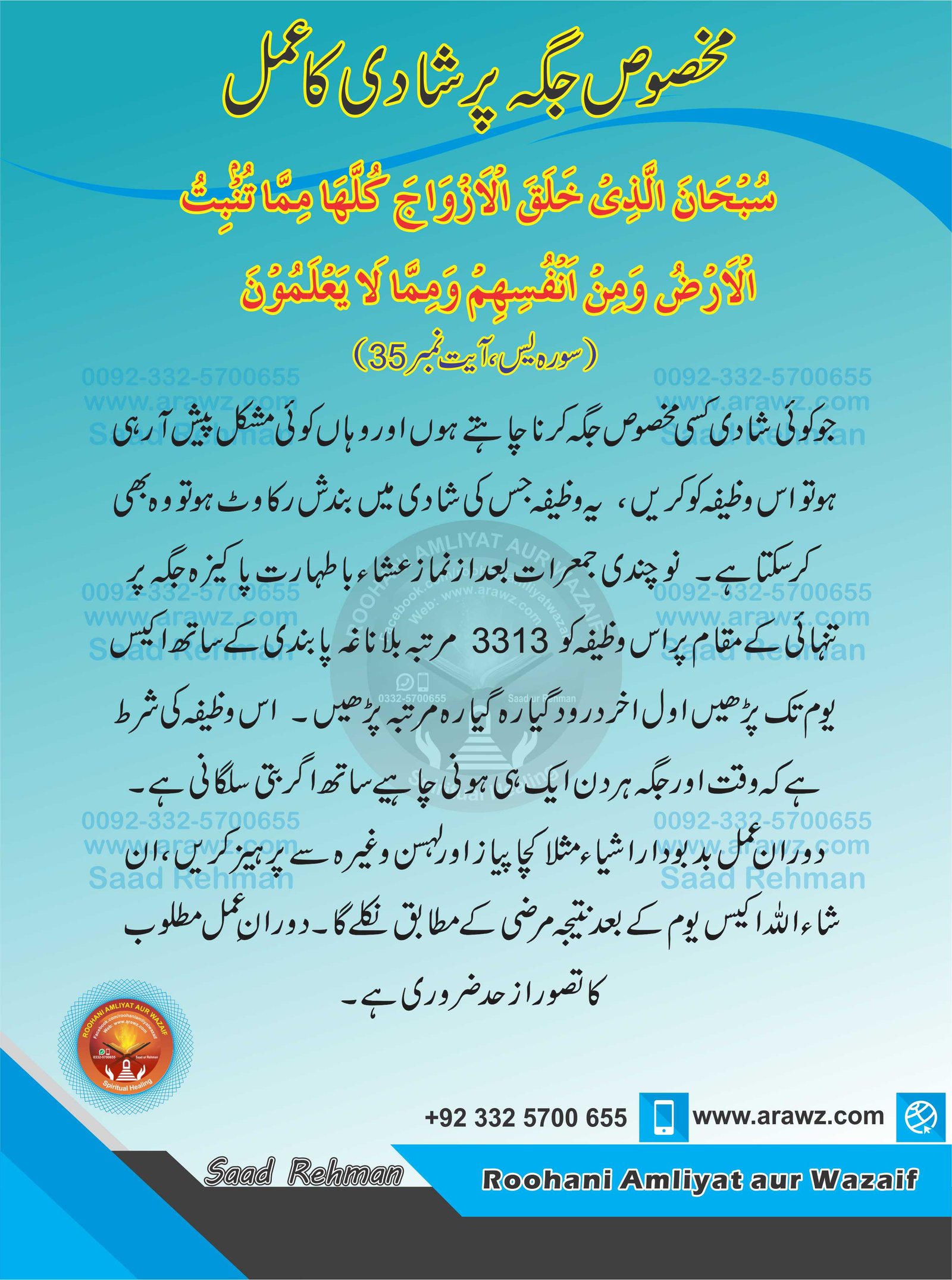 Wazifa For Love Marriage - Pasand Ki Shadi Ka Wazifa - ilhami wijdaan Wazifa For Love Marriage - Pasand Ki Shadi Ka Wazifa - ilhami wijdaan